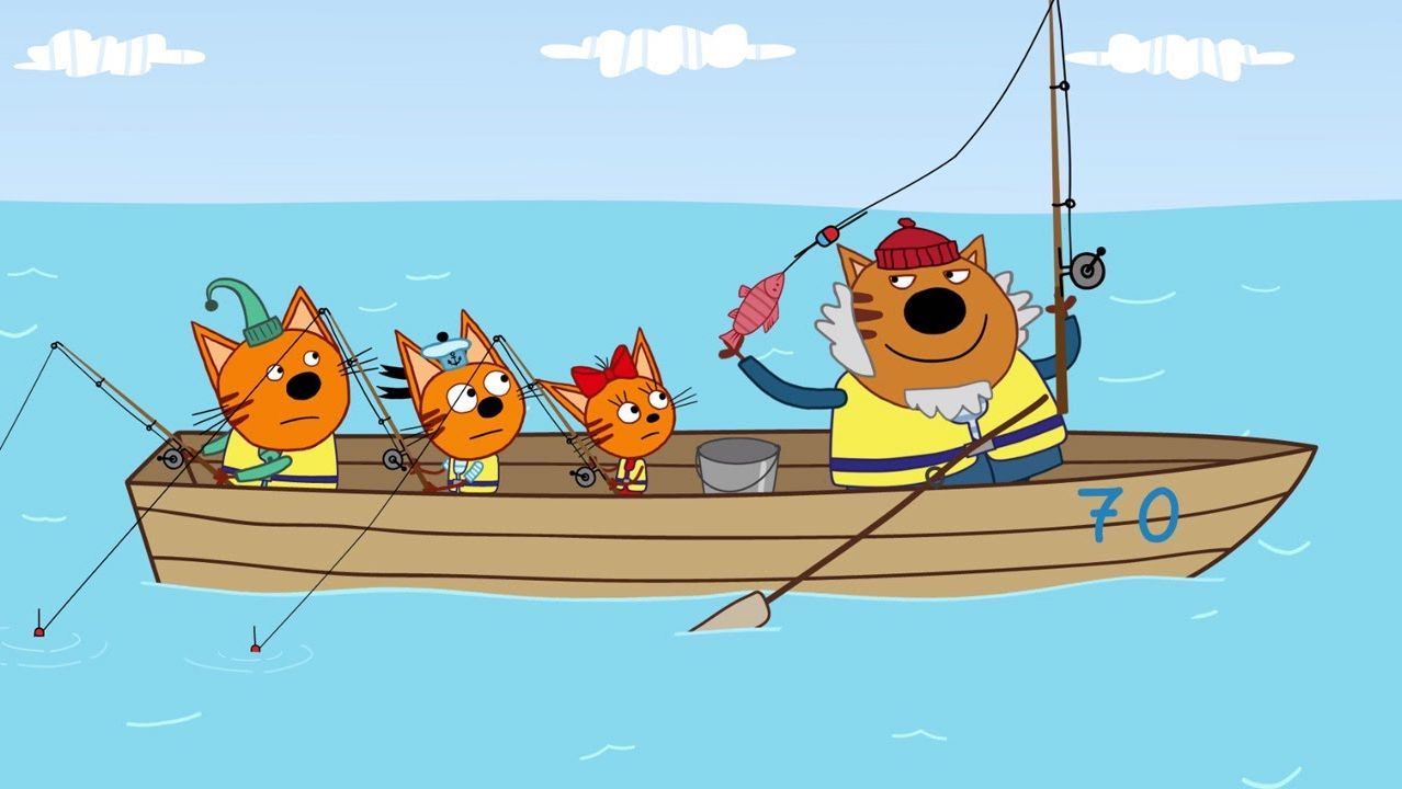 Три Кота — Мультфильм для Детей | Рыбалка | Три Кота Мультик Смотреть | Развивающая Игра