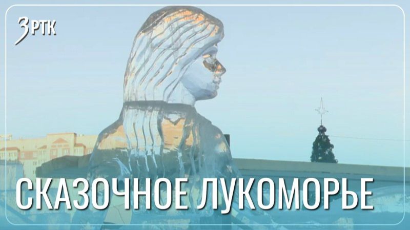 В Чите появится двухметровый бюст Пушкина изо льда_1.33