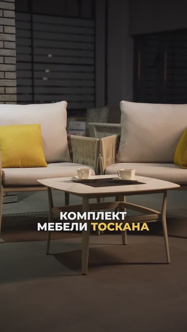 Комплект мебели «Тоскана»