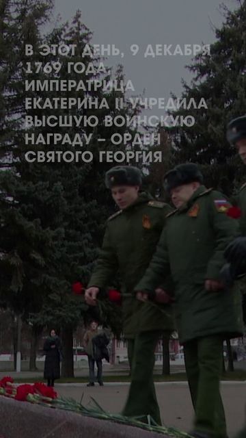 День героя отечества