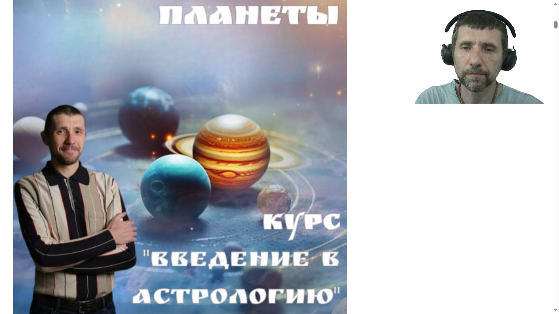 Планеты в астрологии