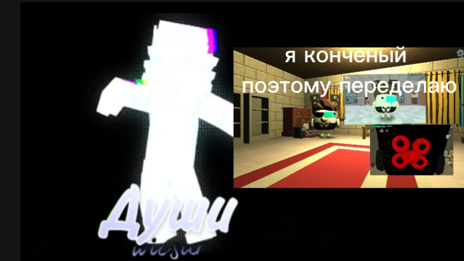 Бискас души но это текстурыч