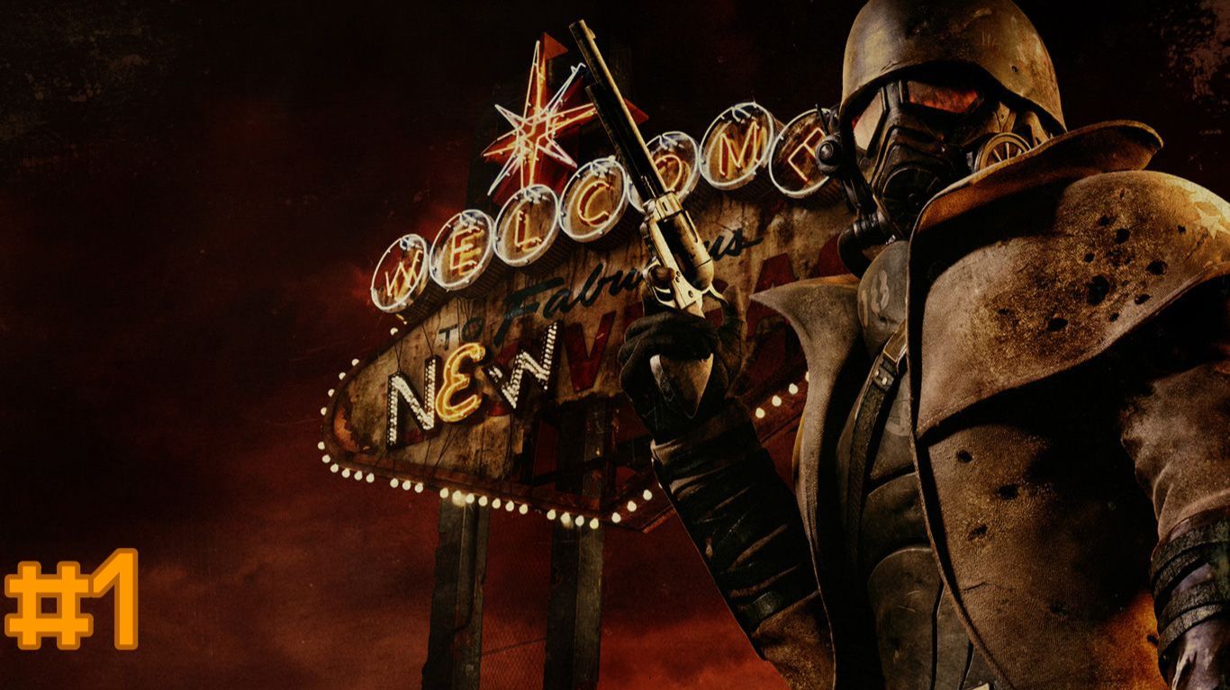 FALLOUT: NEW VEGAS #1: НАЧАЛО.