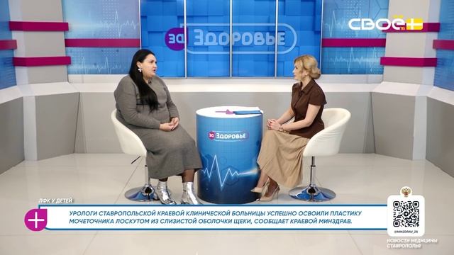 За здоровье. ЛФК у детей. Гость студии – Мария Мелихова