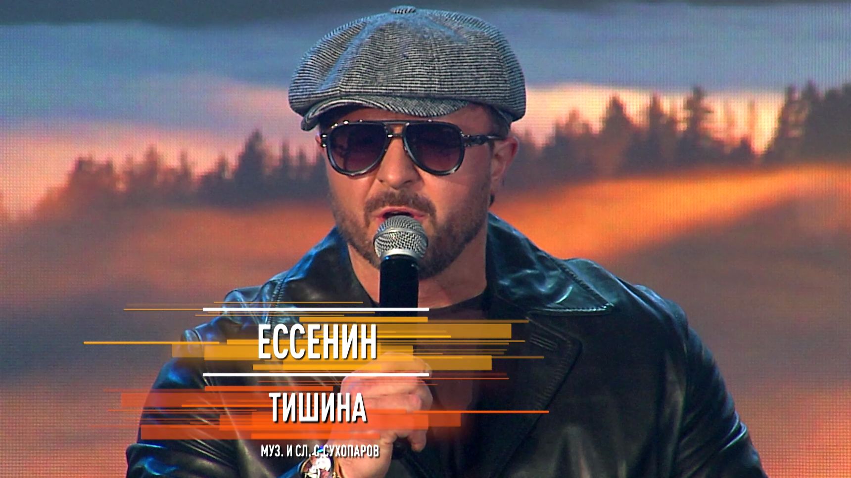 ЕССЕНИН - Тишина