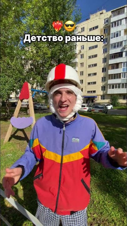 Детство раньше❤️🔥😎 или Детство сейчас📱⁉️ #funny #memes #comedy