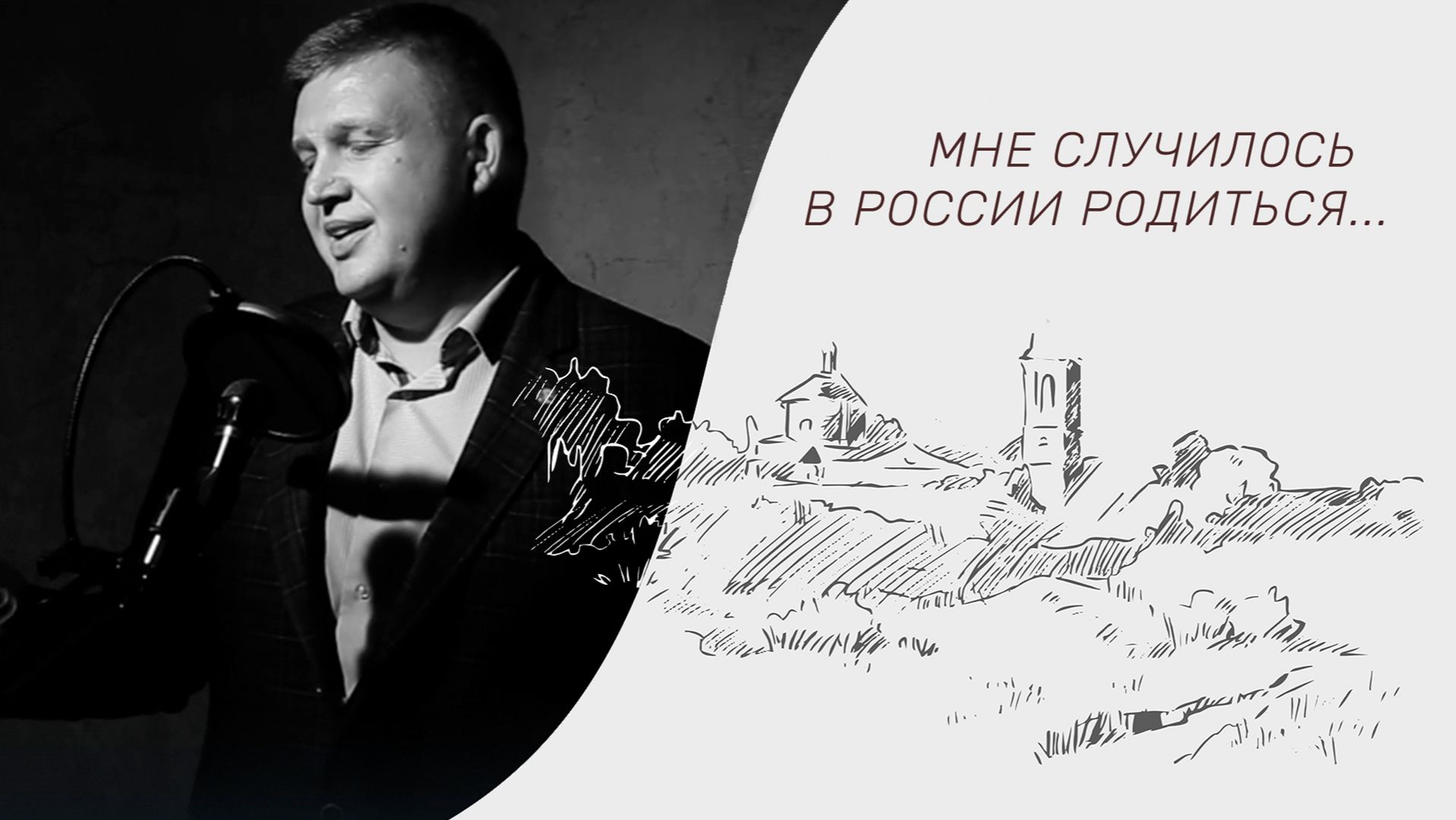 Стихотворение Олега Карева читает Олег Куроедов