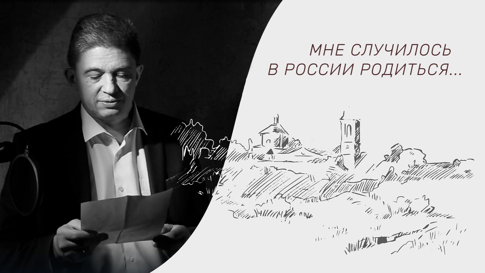 Стихотворение Олега Карева читает Дмитрий Артамонов