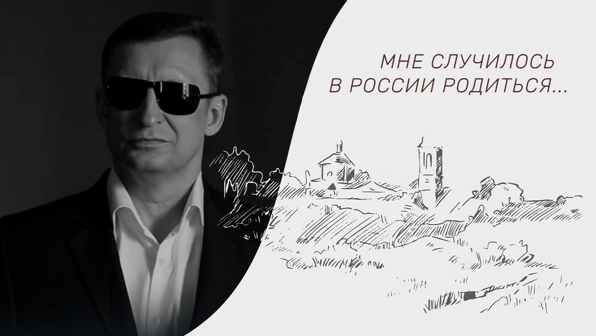 «В твою звезду Россия верю» читает Олег Карев