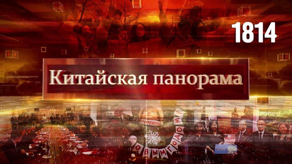 Вместе против милитаризма, митинги за мир, в Россию без визы, азиатское кинопартнёрство – (1814)