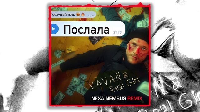Vavan, Real Girl - Послала (Nexa Nembus Remix)