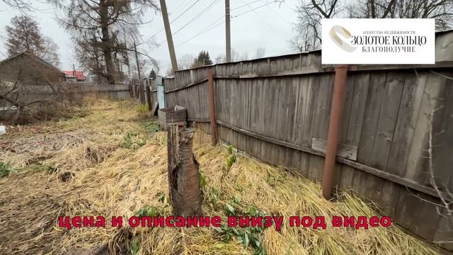 Земельный участок 9 соток под коммерческие цели с жилым домом р-н Правды г.  Александров