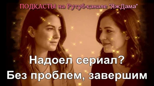 Причины преждевременного завершения популярных турецких сериалов