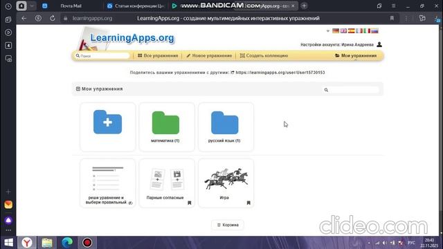 Мастер-класс Андреева И.Б.