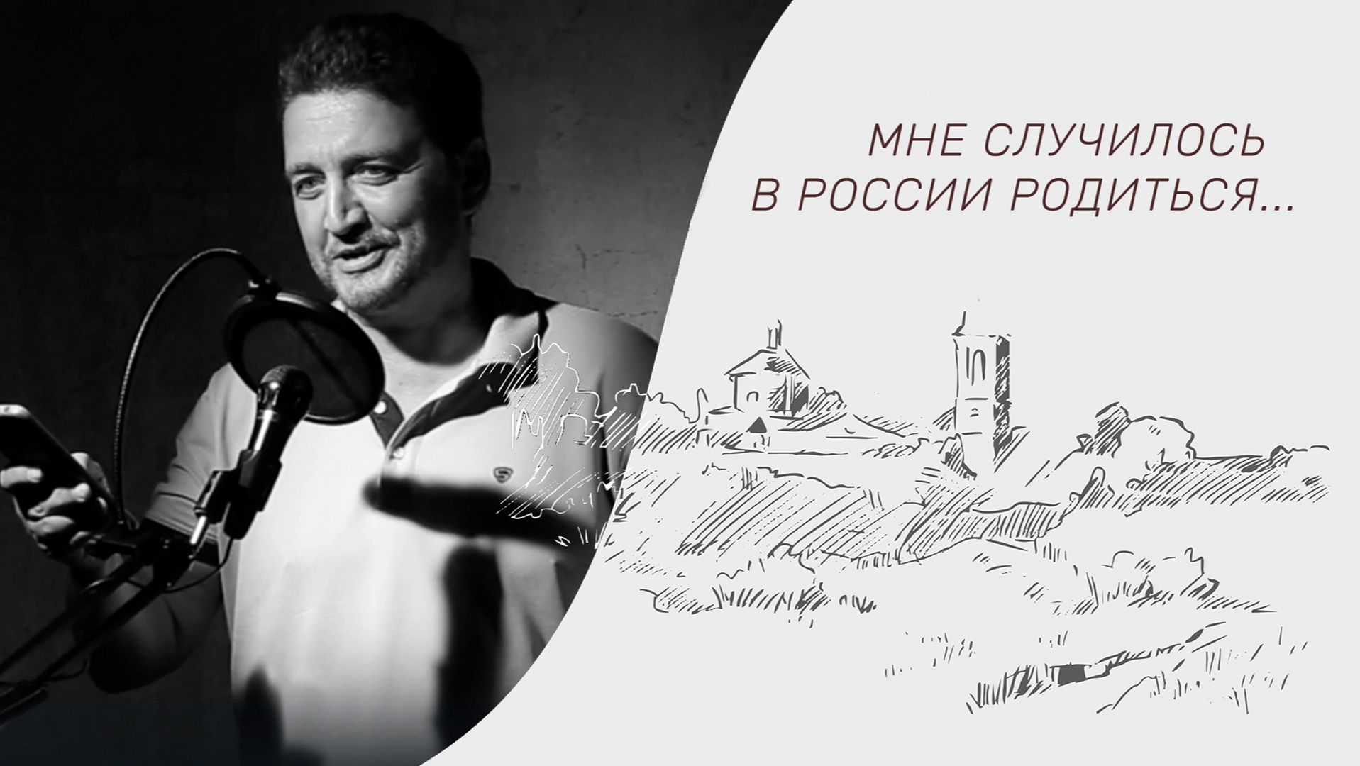 Стихотворение Олега Карева читает Павел Тачков