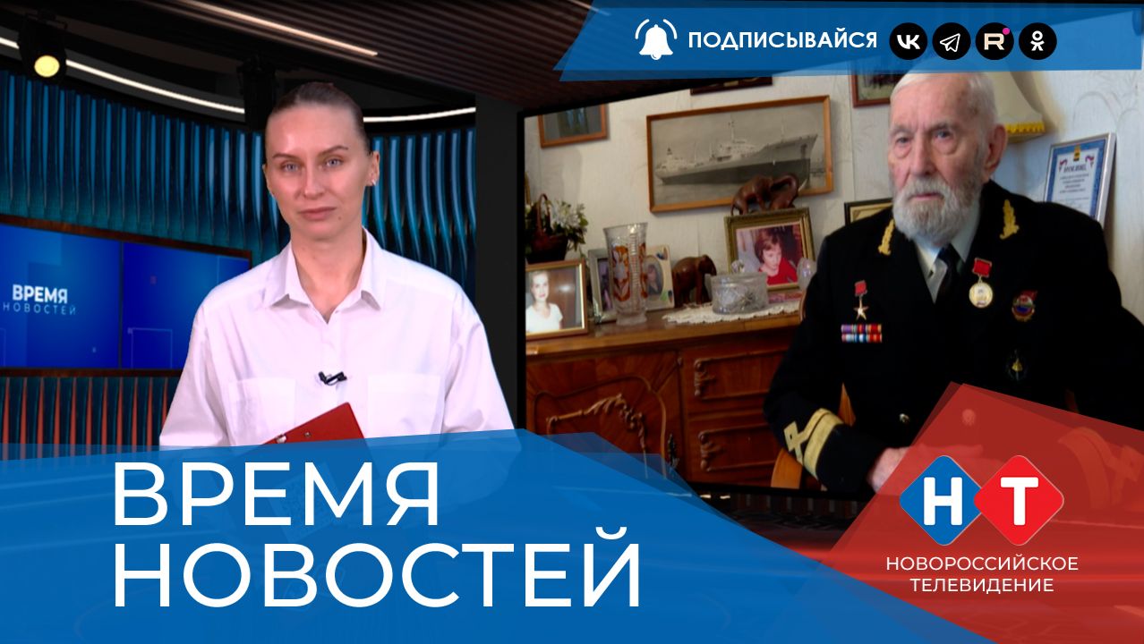 ВРЕМЯ НОВОСТЕЙ 10 Декабря 2025 года