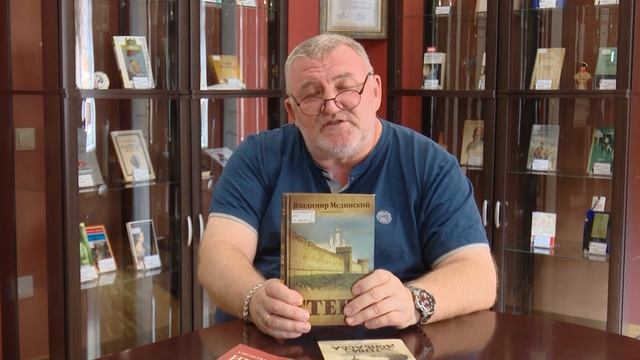 Владимир Мединский «Стена». «Читаем с библиотекой им. Крупской» от 9 сентября 2025