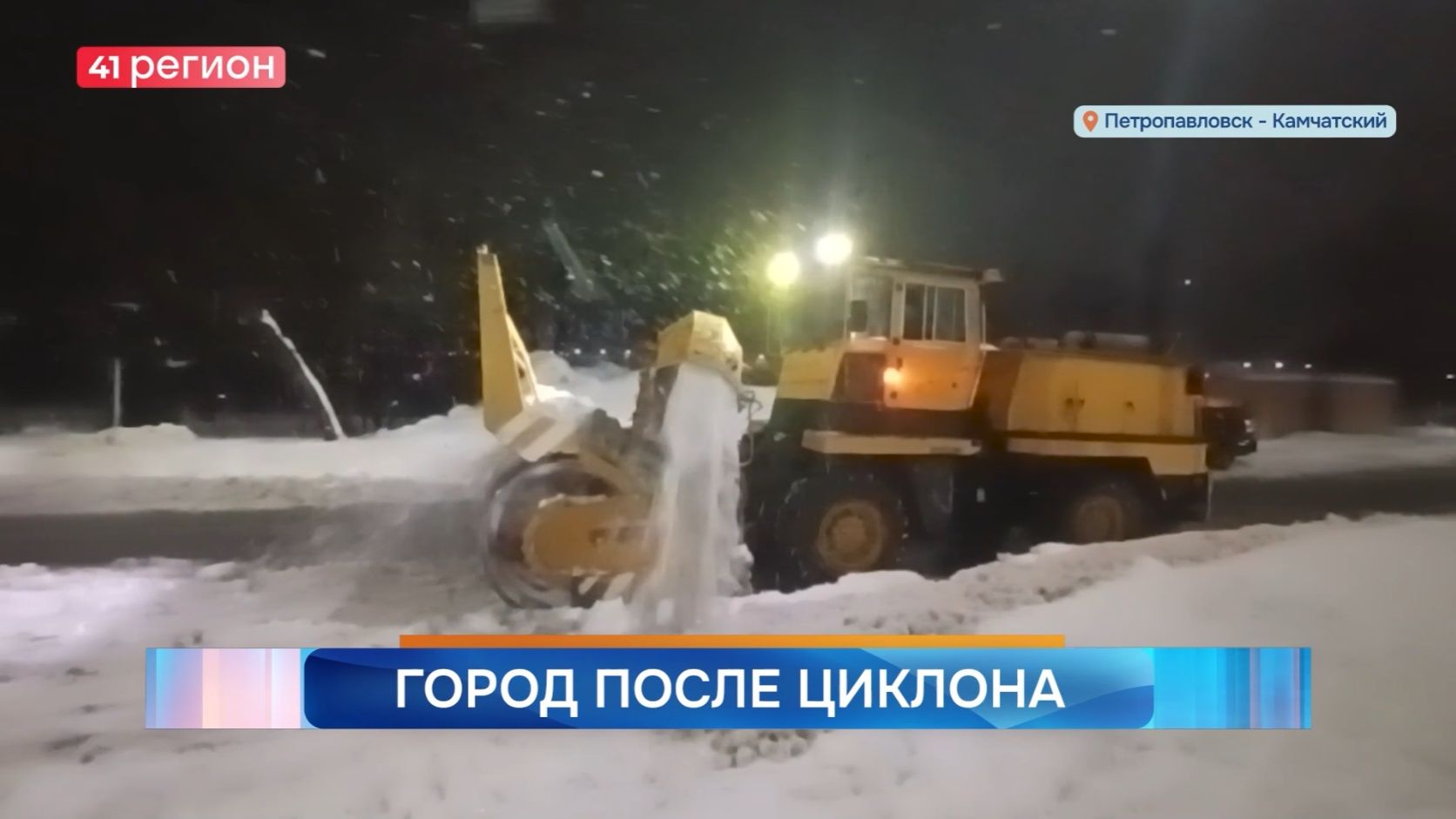 Новости Камчатки за 10 декабря 2025 года