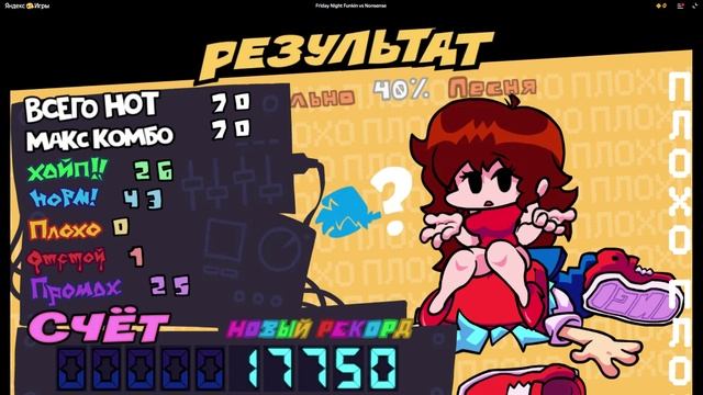 Friday Night Funkin прошел нонсанса 10 мемов в одном видео