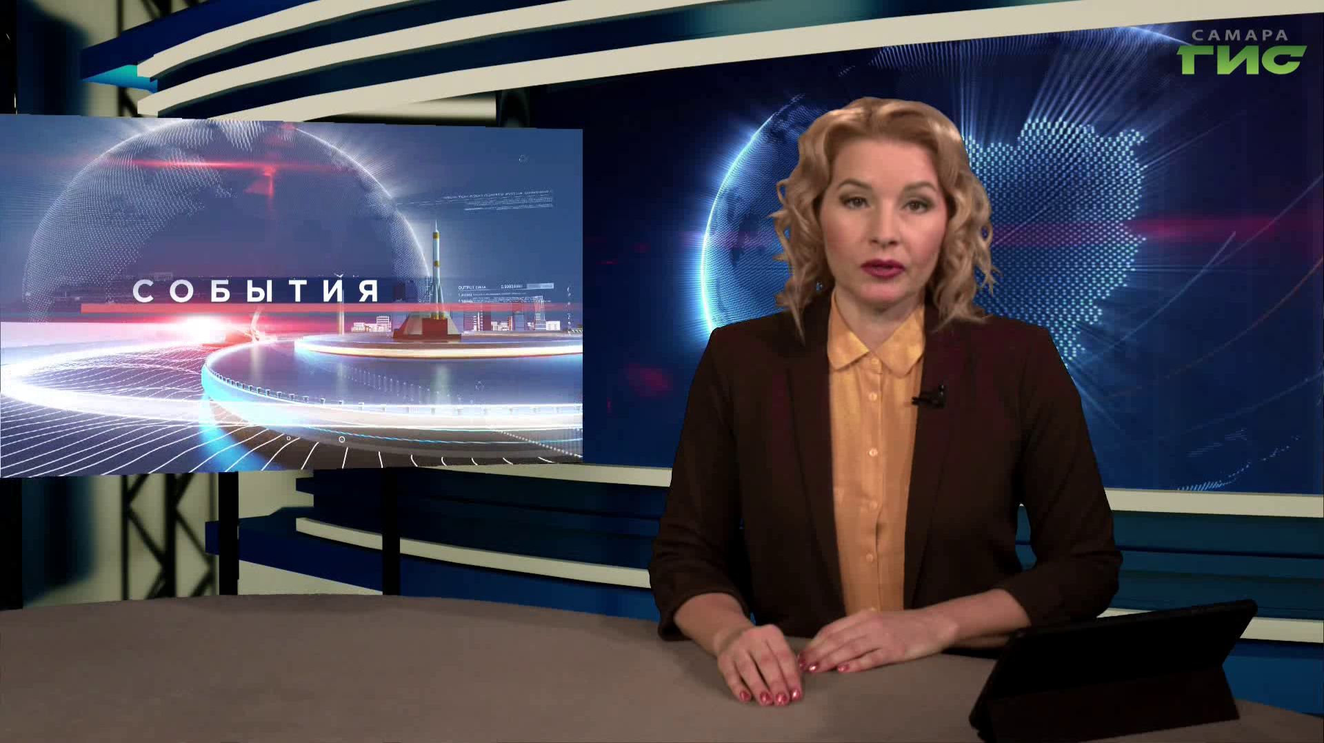 "События" от 10.12.2025 (вечер)