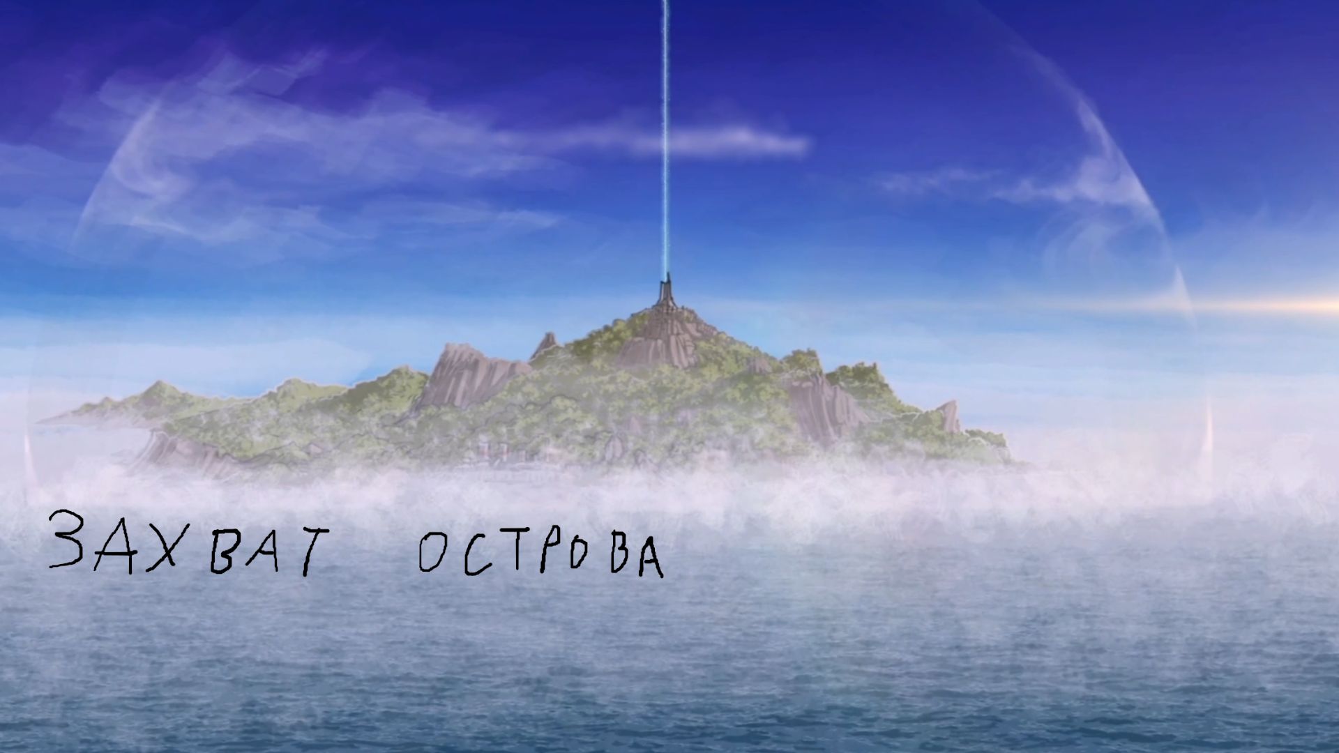 Штурмуем остров || Warface #17