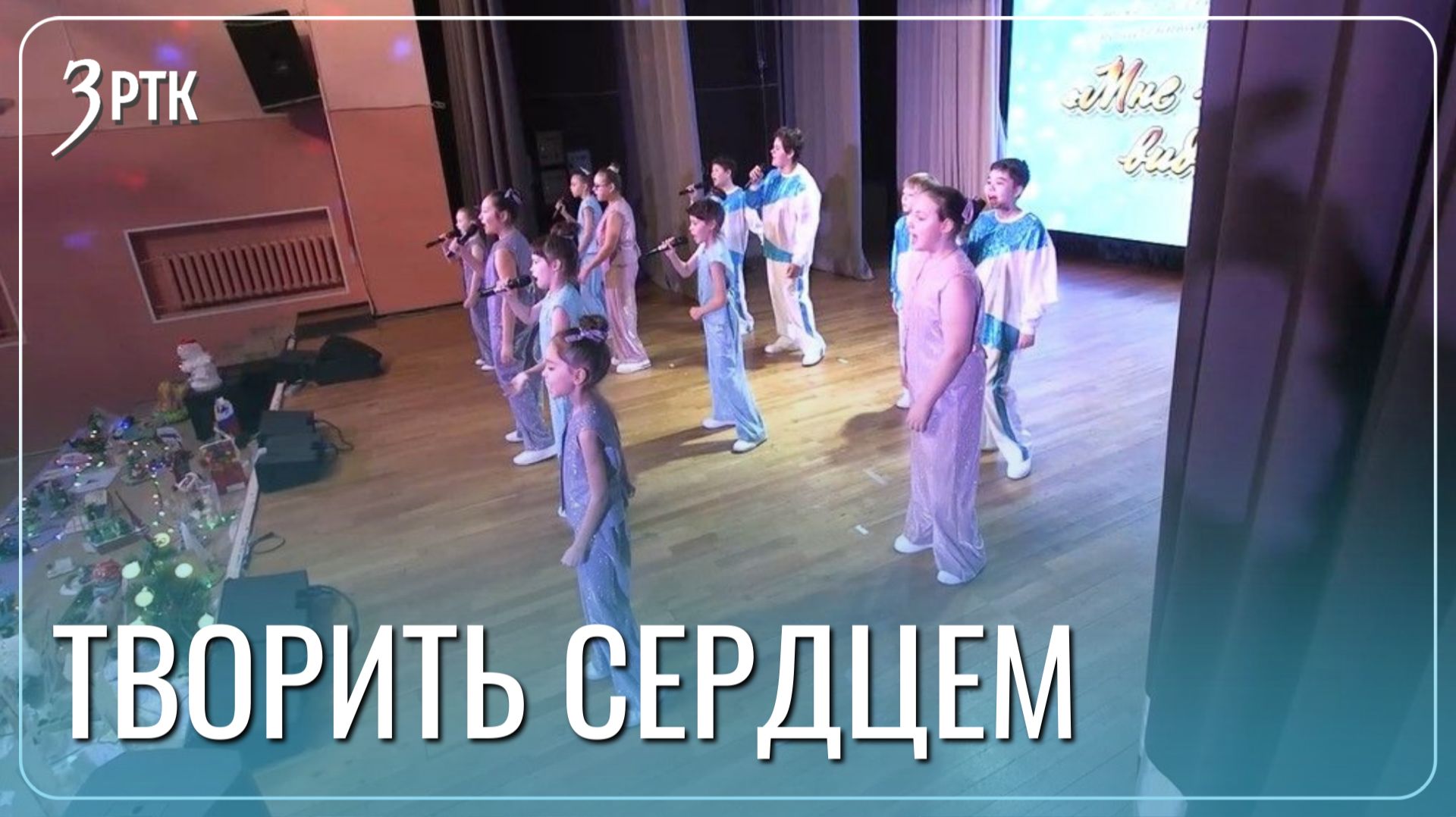 Читинские школьники стали звездами инклюзивного концерта