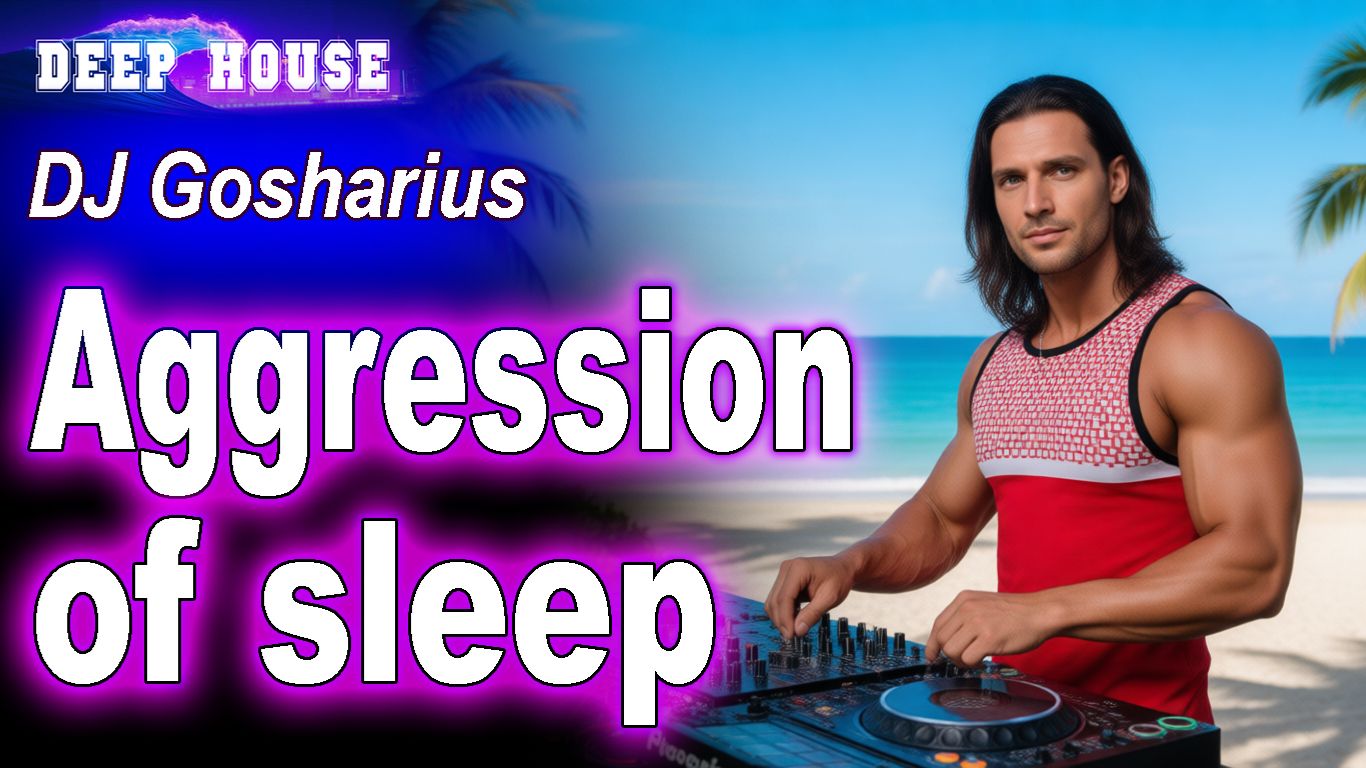 DJ Gosharius | Sleep Aggression (Агрессия сна) | Deep House | 2025