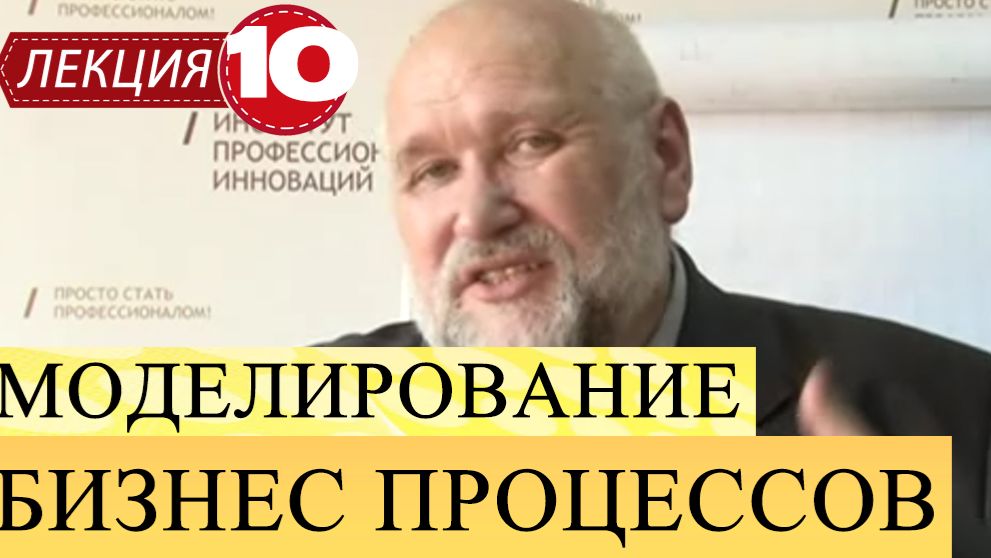 Моделирование и анализ бизнес процессов. Лекция 10. Анализ сезонных колебаний на рынке.