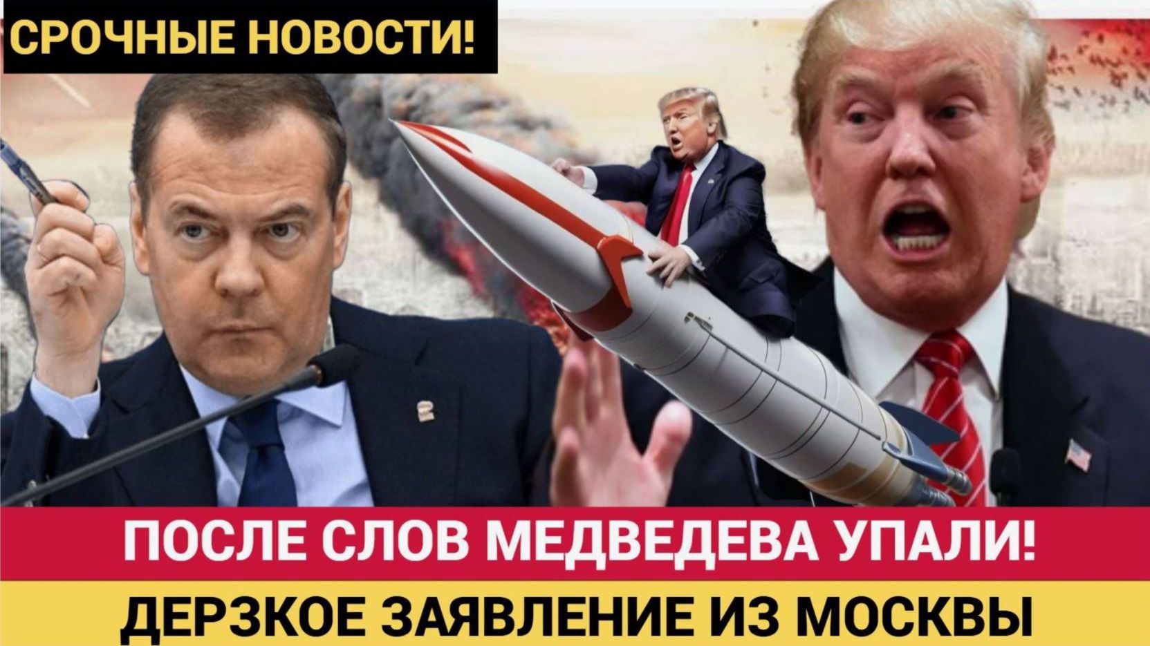 💥 МЕДВЕДЕВ РАЗНЕС ИДЕЮ ТРАМПА: "КЛЮЧЕВАЯ ПЯТЁРКА" — УДАР ПО ЕВРОПЕ! КАК ЭТО ИЗМЕНИТ МИР?