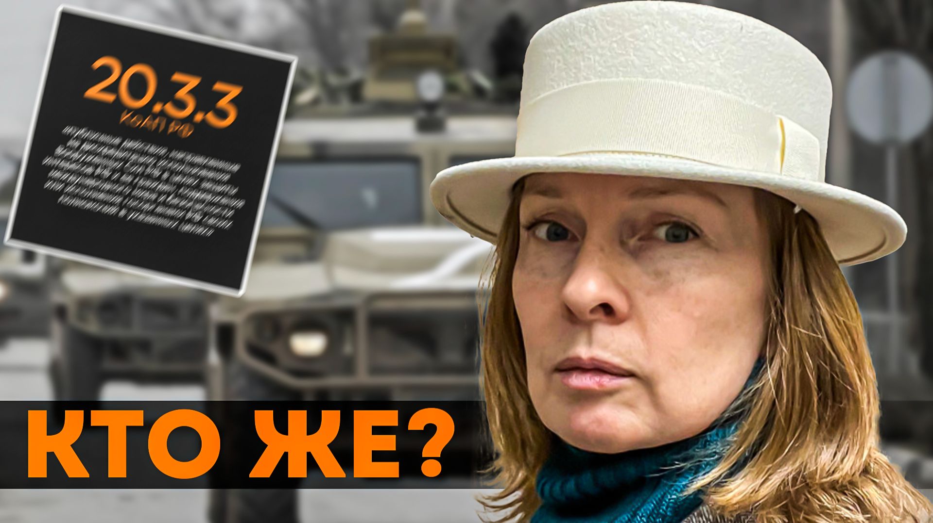 Кто дискредитирует нашу армию?