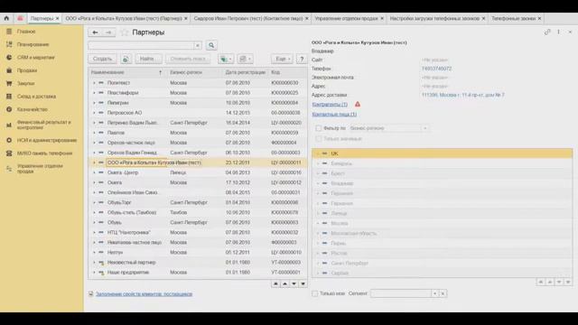 Модуль "Интеграция 1С с Mango Talker" для 1С:Предприятие 8. Продукт ALEXROVICH.RU