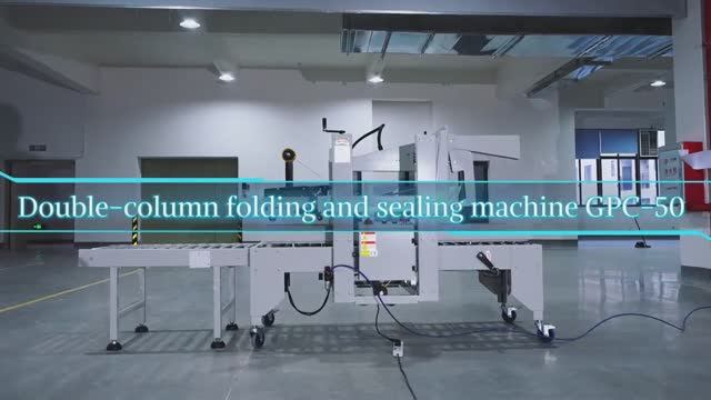 GPC-50 / 50D - автоматический заклейщик для коробов средних размеров