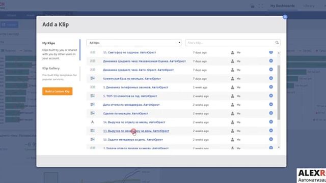 Инструкция для пользователя Графические отчеты для 1С. Проект ALEXROVICH.RU