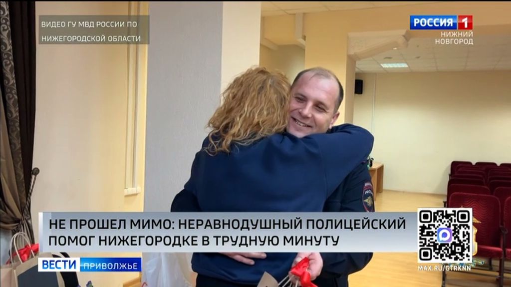 Нижегородский полицейский помог местной жительнице