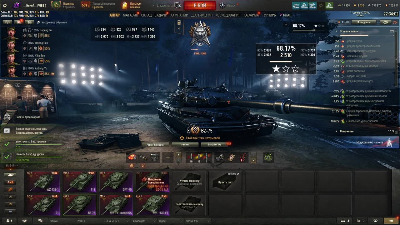 мир танков натиск серебро