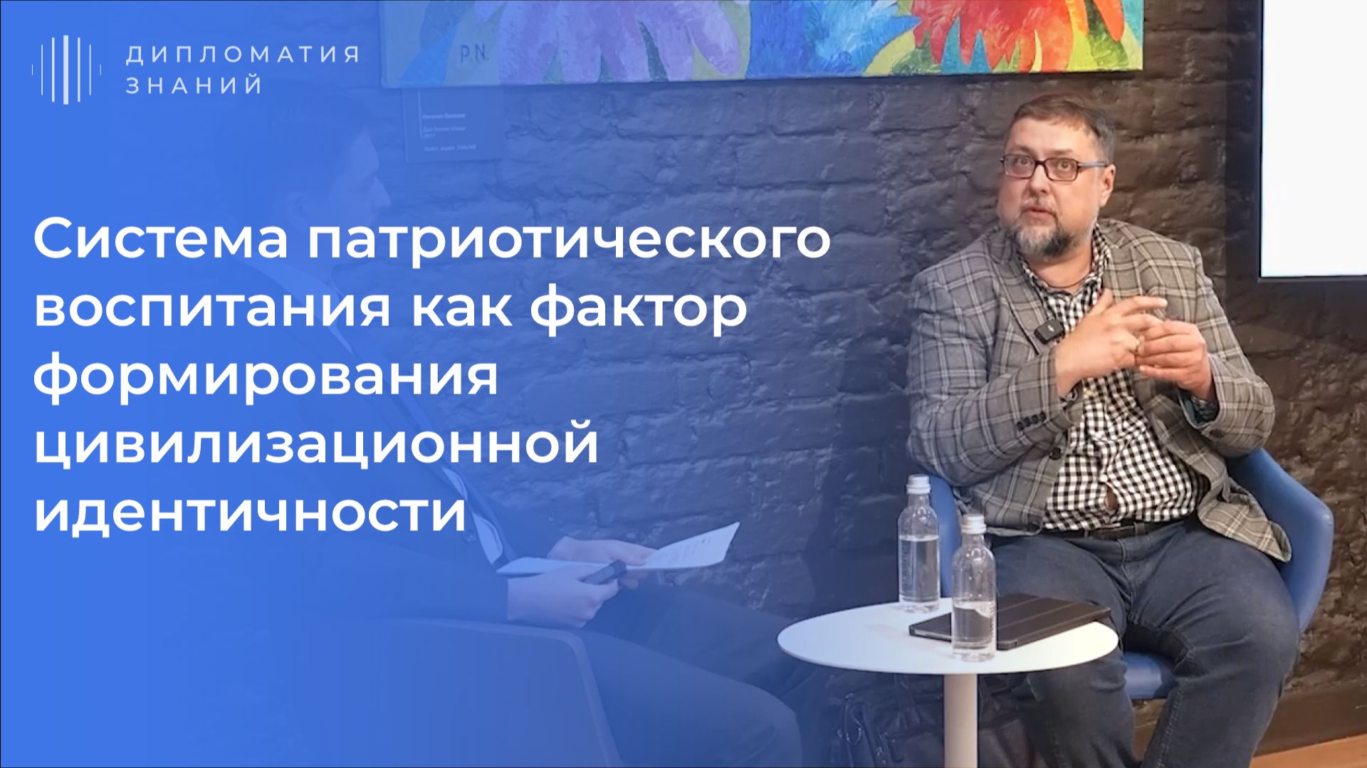 Система патриотического воспитания как фактор формирования цивилизационной идентичности