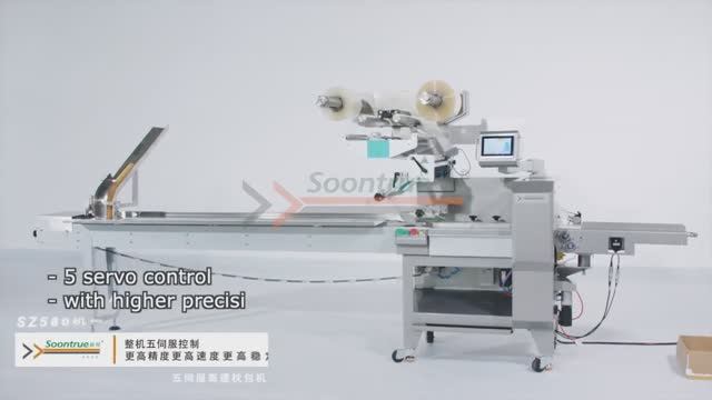 Горизонтальная флоупак машина SZ-580 (SOONTRUE)