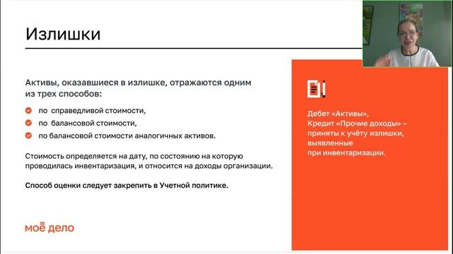 Инвентаризация (ФСБУ 28/2023)