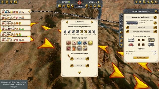 Railway Empire 2 Industrial Wonders прохождение серия 14