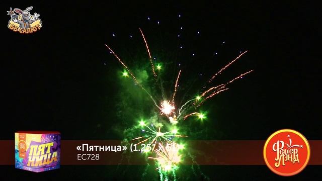 Фейерверк ЕС728 Пятница (1,25" х 61)