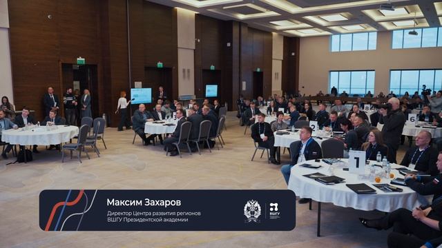 Участники шестого потока «Школы мэров» успешно завершили второй модуль