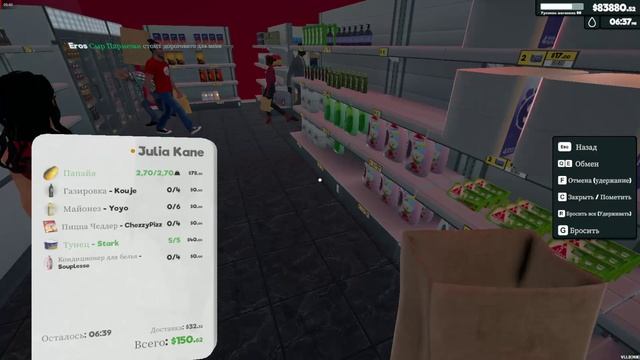 (День 234) Супермаркет Симулятор обновление игры версия 1.1.3..mp4