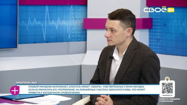 За здоровье. Гемангиома. Гость студии – Сергей Туманян