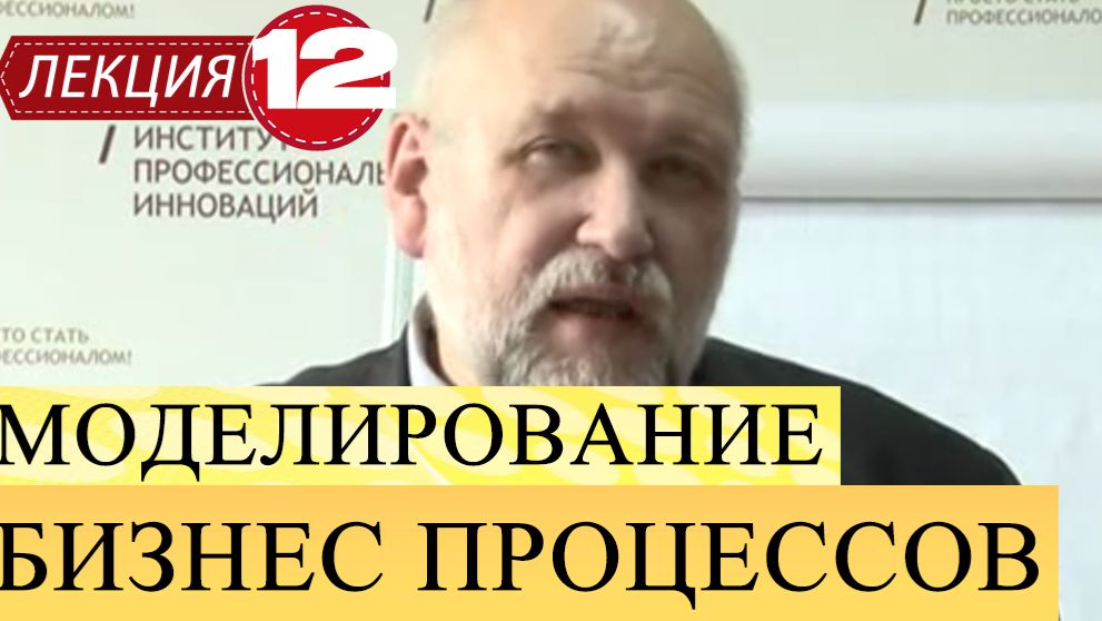 Моделирование и анализ бизнес процессов. Лекция 12. Ожидаемая продолжительность жизни.