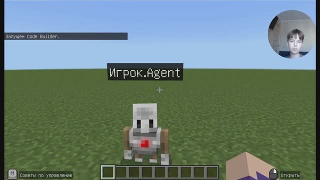 как програмировать агента в майнкрафт education