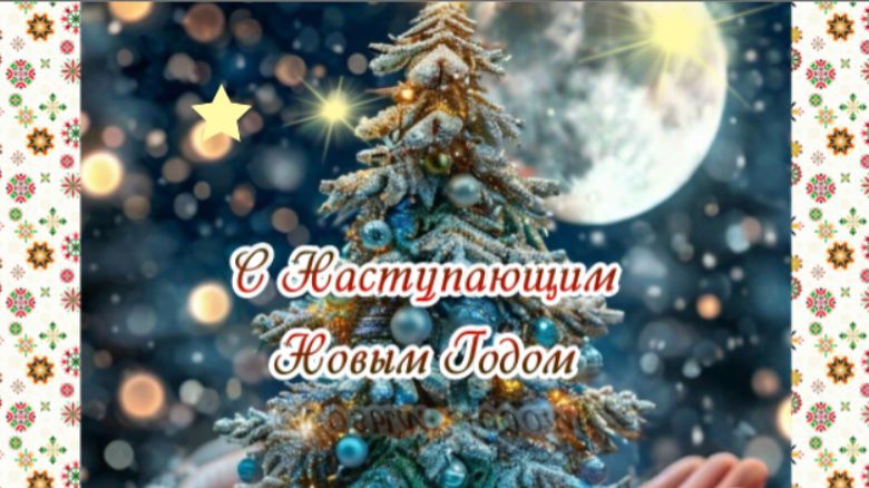 Пожелания с наступающим Новым годом﻿ тёплое видео, которое хочется пересматривать