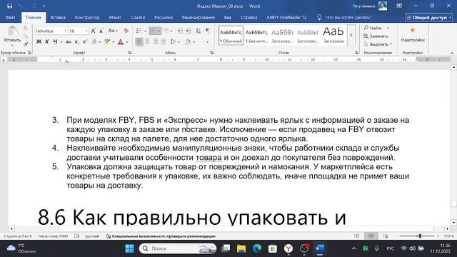 яндекс_маркет05