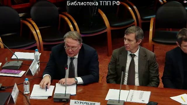 Заседание Комитета ТПП РФ по энергетической стратегии и развитию ТЭК