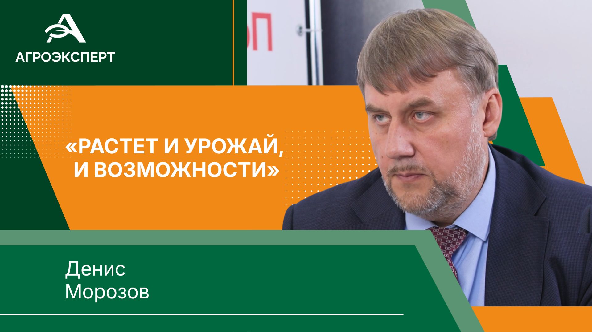 Баланс химии и органики: что дает интегрированная система защиты растений?
