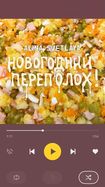 Alina Svetlaya - Новогодний переполох! (Official Music Video) #новогодняяпесня #релиз #новыйтрек